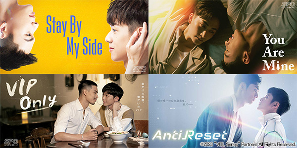 オリジナル台湾 BL ドラマ「VBL シリーズ」5 月 20 日（月）23 時 から全 4 作品CS | ニコニコニュース