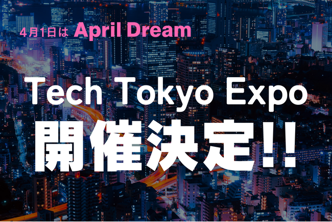 【業界初！】Tokyo Tech Expoを開催します！ | ニコニコニュース