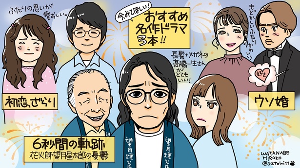 無料で見られるTVer”名作ドラマ特集”の250本超から、見逃せない傑作や続編が始まる注目作など3本をパワープッシュ | ニコニコニュース