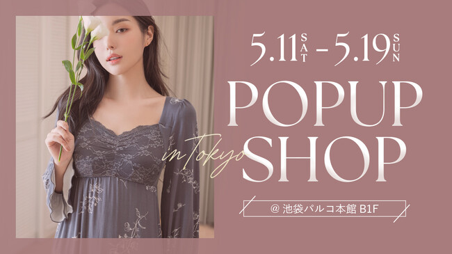 【東京初出店】レディースインナーブランド『tu-hacci（ツーハッチ）』が池袋パルコにて関東で初のPOPUP | ニコニコニュース