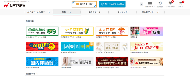 【卸モールNETSEA機能改善】展示会商品の決済に対応 “リアル”の仕入れもサポート | ニコニコニュース