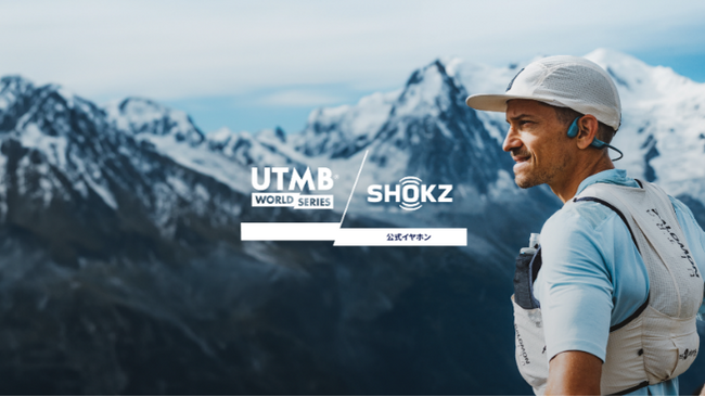 Shokz、世界究極のトレイルランニングサーキットUTMB World | ニコニコニュース