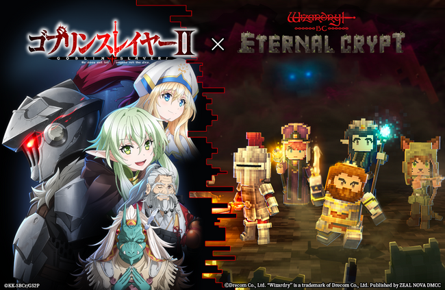 ブロックチェーンゲーム『Eternal Crypt - Wizardry BC | ニコニコニュース