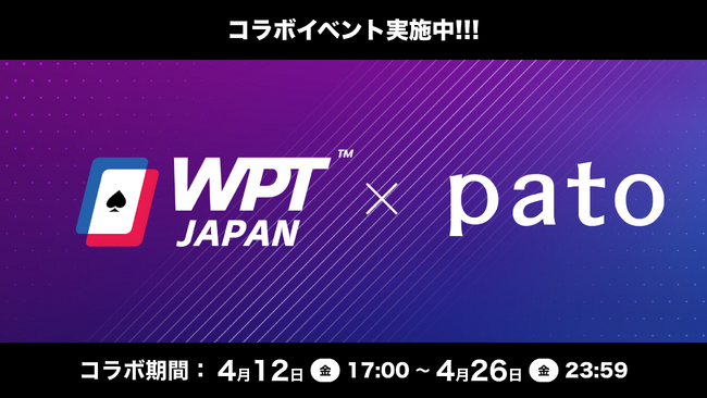 【pato×ポーカー】WPT OSAKA 2024とのコラボイベントを開催！ | ニコニコニュース