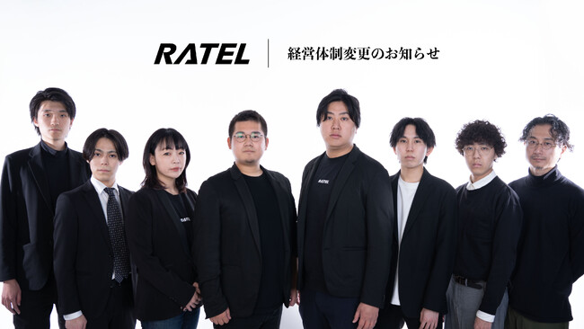 株式会社RATEL、経営体制変更のお知らせ。 | ニコニコニュース
