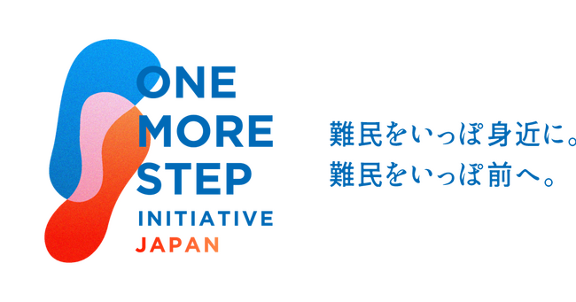 難民とともに、いっぽ前へ。誰も取り残さない未来に向けたプロジェクト「ONE MORE STEP INITIATIVE | ニコニコニュース