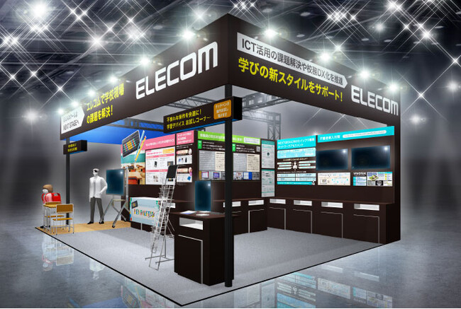 「第15回 EDIX（教育総合展）東京」に出展。現場のICT活用の課題解決や校務DX化を推進する製品をご紹介 | ニコニコニュース