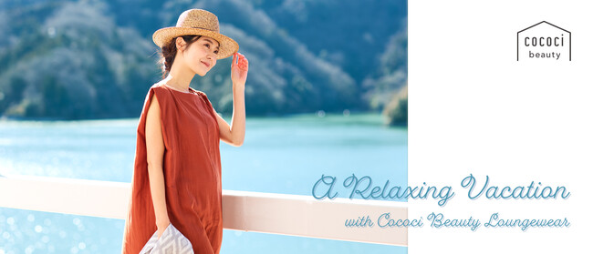 心も体も癒されるルームウェアブランド「cococi beauty」新作ウェアが登場 | ニコニコニュース