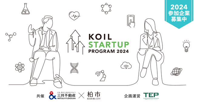 「第13期 TEPビジネスプラン作成セミナー」及び「KOIL STARTUP PROGRAM | ニコニコニュース