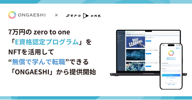 zero to | ニコニコニュース