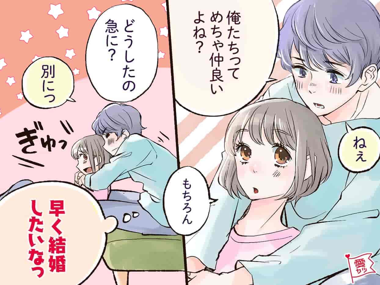 「結婚したい…」男性が女性に求める【理想の彼女の特徴】 ニコニコニュース