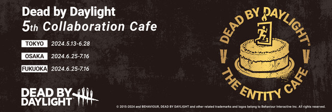 5月13日(月)から、今回5回目の開催となる「Dead by Daylight THE ENTITY CAFE | ニコニコニュース