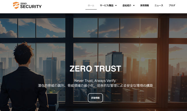 【社名変更のお知らせ】アイギステック、社名をZERO SECURITYに変更 | ニコニコニュース