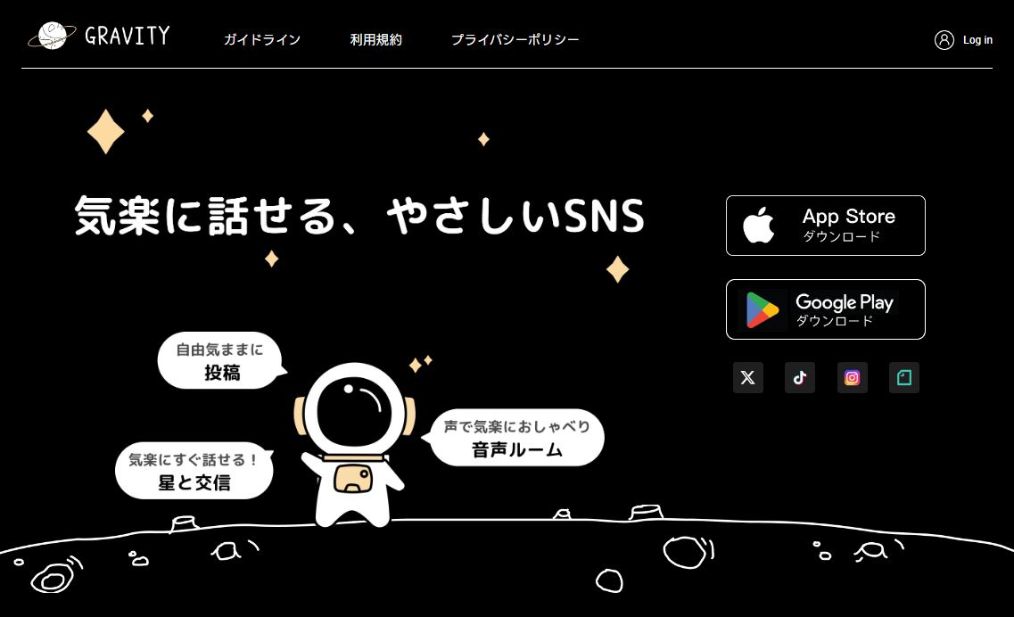 SNS「GRAVITY」の広告で漫画『ハレ婚。』が無断使用、作者自ら告発 賠償金請求で和解の方向、管理体制に疑問の声 | ニコニコニュース