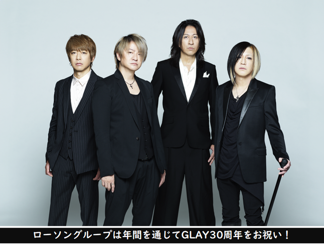 【ローソン／ローソンエンタテインメント／ローソン・ユナイテッドシネマ】祝 GLAY | ニコニコニュース