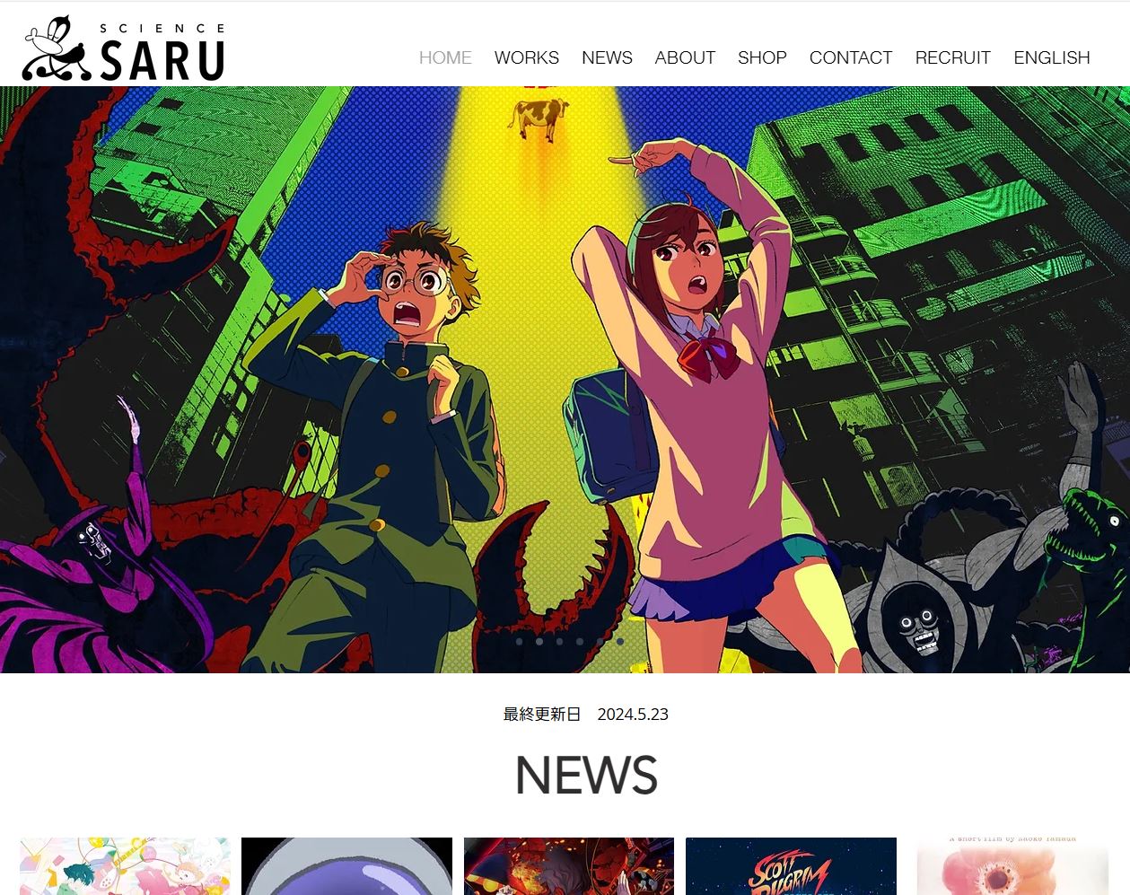 東宝、アニメ制作会社「サイエンスSARU」を買収 『映像研』『犬王』歴任、新作映画の配給控える | ニコニコニュース