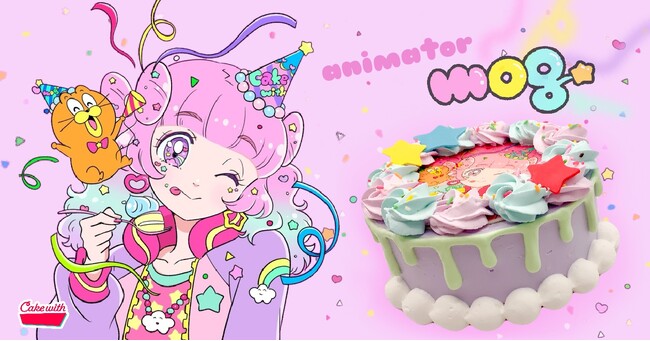 キラキラかわいい世界観が話題！作画監督も務める「アニメーターmog」の描きおろしイラストを使用したケーキが期間限定で登 | ニコニコニュース