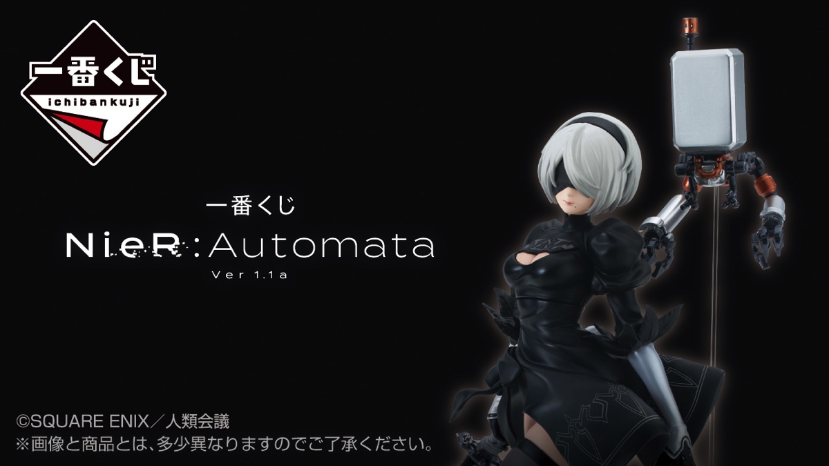 素顔の2Bが凛々しく登場！ 『NieR:Automata Ver1.1a』一番くじラインナップ公開 | ニコニコニュース
