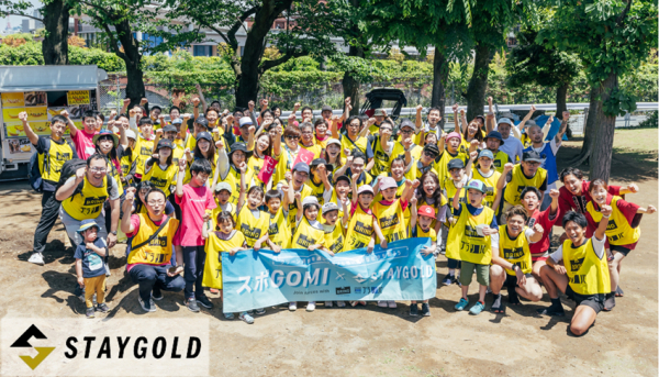 【第二回 スポGOMI×STAYGOLD in恵比寿｜CSRイベント】 | ニコニコニュース
