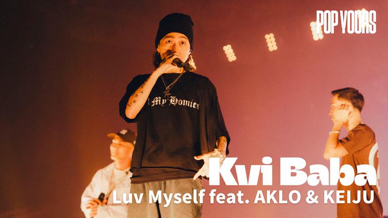 Kvi Baba、【POP YOURS 2024】より「Luv Myself feat. AKLO & | ニコニコニュース