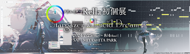 イラストレーター・Rella初個展『Stargazer & Lucid Dream』、SAI（MIYASHITA | ニコニコニュース