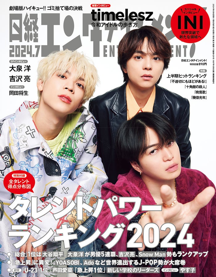 timelesz、”2度目のデビュー”深掘り 山下智久新曲プロデュース実現の意外な繋がりとは | ニコニコニュース