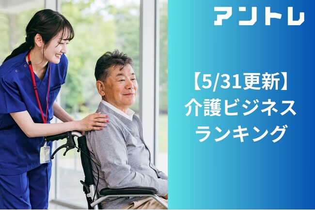 【高まる介護需要】2050年、高齢者の単独世帯が2割超の結果独自調査 介護ビジネスの独立開業での最新ランキングを発表 | ニコニコニュース