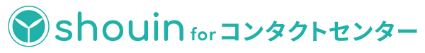 shouin for コンタクトセンター、教育コンテンツの改善に向けた情報を | ニコニコニュース