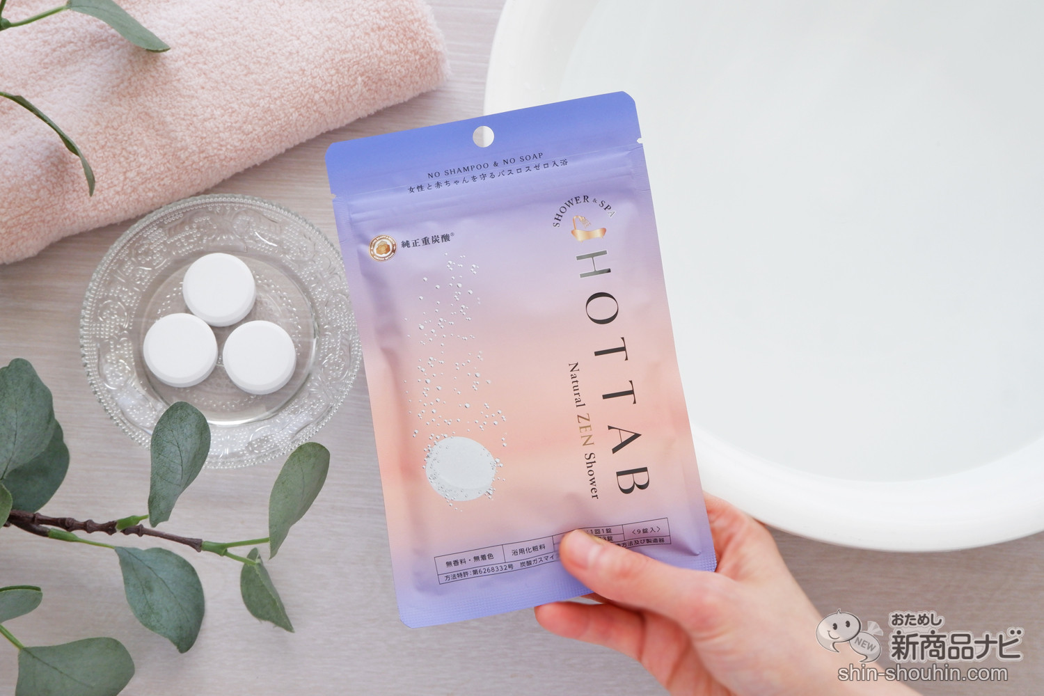 新発売！ 健やかな肌と髪へ導く『HOT TAB Natural ZEN』でシャワー習慣を楽しもう | ニコニコニュース