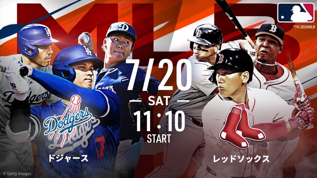 「ABEMA」で生中継するMLB 7月後半の試合スケジュールを公開 | ニコニコニュース