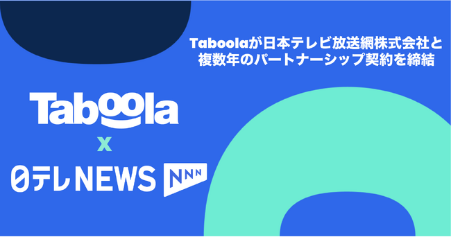 Taboolaがニュースサイト『日テレNEWS | ニコニコニュース