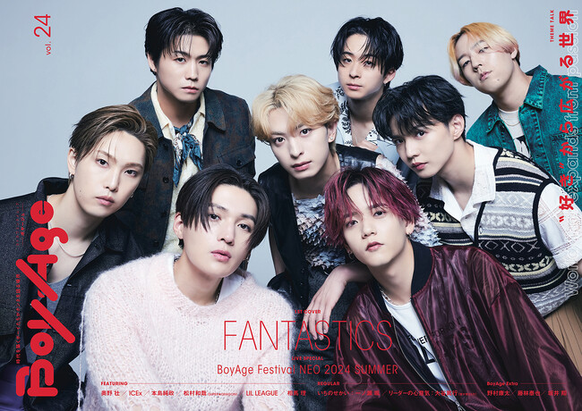 大人気ダンス＆ボーカルグループ・FANTASTICSが表紙を飾る『BoyAge-ボヤージュ- | ニコニコニュース