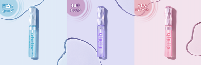 【1本3役】ひと塗りで「前髪」「アホ⽑※1」「おくれ⽑」を1日中まとめる※2 ululisより「 Water in | ニコニコニュース