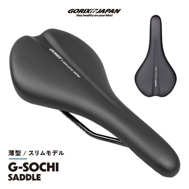 【新商品】【薄型!!スリムモデル!!】自転車パーツブランド「GORIX」から、自転車サドル(G-SOCHI)が新発売! | ニコニコニュース