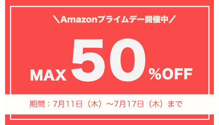 Amazon プライムデーでEPEIOSがセール、最大50％オフで販売 | ニコニコニュース