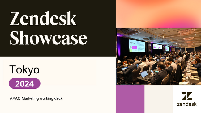 7月31日（水）「Zendesk Showcase - Tokyo | ニコニコニュース