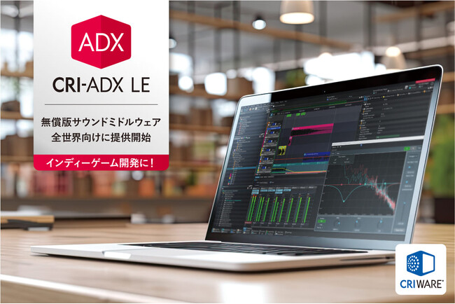 CRI、世界中に広がるインディーゲーム開発者応援のためサウンドミドルウェア「CRI ADX LE」の全世界提供開始 | ニコニコニュース