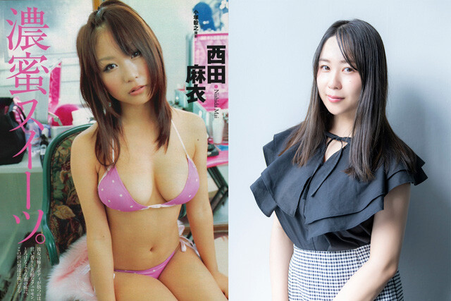 RIZAPで15.5kg減量した話題のレジェンド・西田麻衣が語る初グラビアの記憶「水着姿より蚊に刺された痕（あと）が恥 | ニコニコニュース