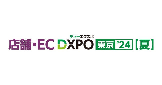 DATAFLUCT、店舗・ECの売上アップ・業務効率化のための展示会「第3回 店舗・EC DXPO | ニコニコニュース