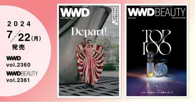 “個”が主役の百貨店特集2024【WWDJAPAN BEAUTY付録：2023年度世界のビューティ企業TOP100】 | ニコニコニュース
