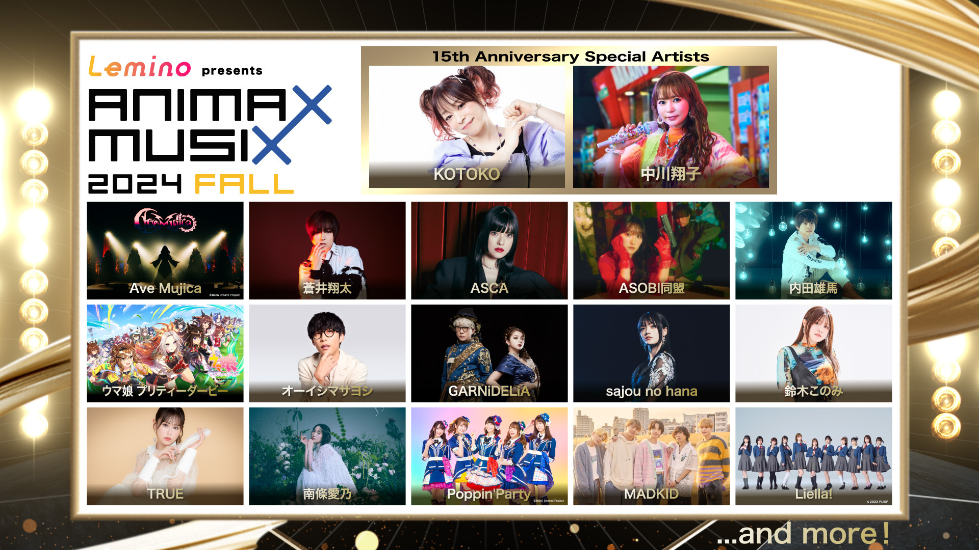 『Lemino presents ANIMAX MUSIX 2024 FALL』開催決定＆第1弾出演アーティスト発表 | ニコニコニュース