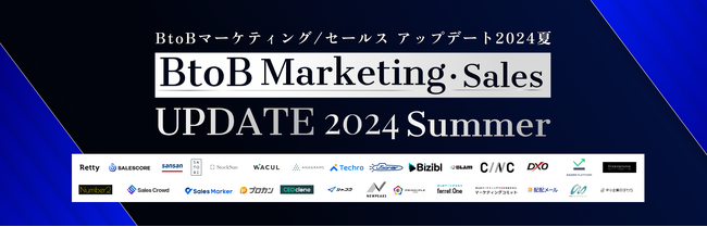 BtoB Marketing・Sales UPDATE 2024 SummerにWACULが登壇 | ニコニコニュース
