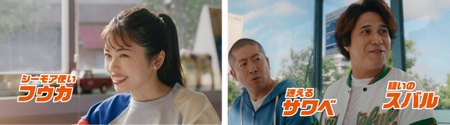 小芝風花さん、木村昴さん、ハライチ澤部佑さん出演！コミックシーモア新TVCM 2024年8月1日(木)より全国で放映開 | ニコニコニュース