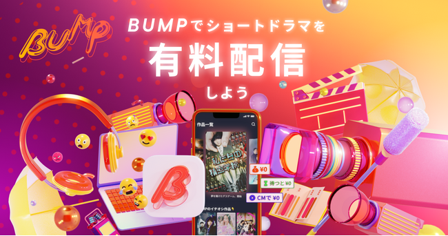 BUMP、3ヶ月で20作品以上の新作タイトル配信予定！Webtoonスタジオを運営するMintoがショートドラマ制作に | ニコニコニュース