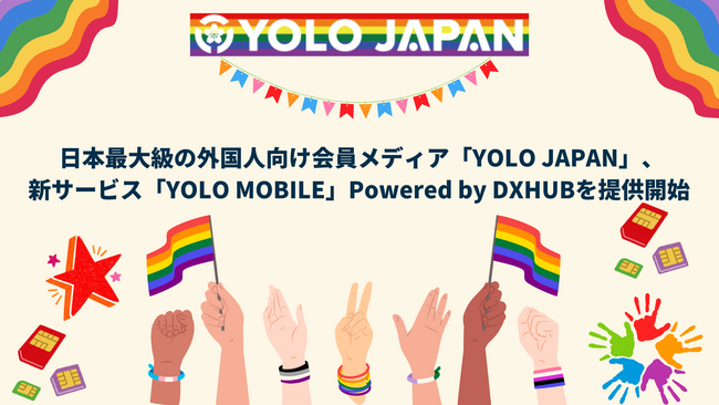 日本最大級の外国人向け会員メディア「YOLO JAPAN」、新サービス「YOLO MOBILE」Powered by | ニコニコニュース