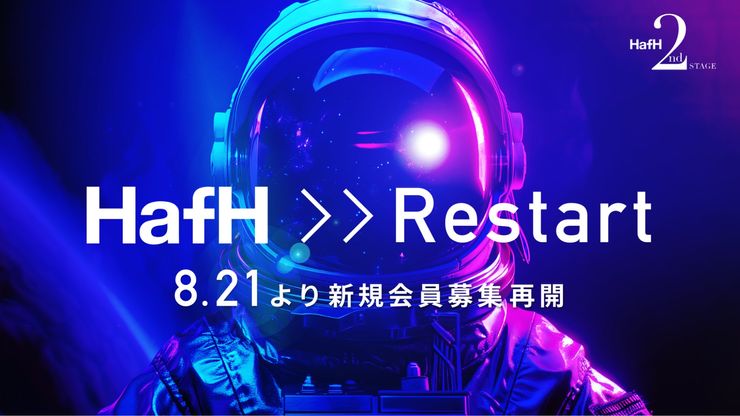 旅のサブスク®「HafH」、2024年8月21日（水）より新規会員募集、再開。 | ニコニコニュース