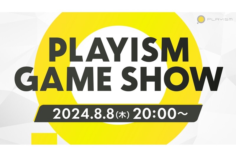 新作インディー9タイトルを紹介！「PLAYISM GAME SHOW」が8月8日20時より配信決定 | ニコニコニュース