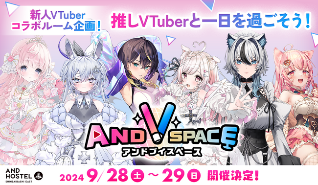 人気急上昇中の新人VTuberとのコラボルームが実現！「＆AND HOSTEL SHINSAIBASHI | ニコニコニュース