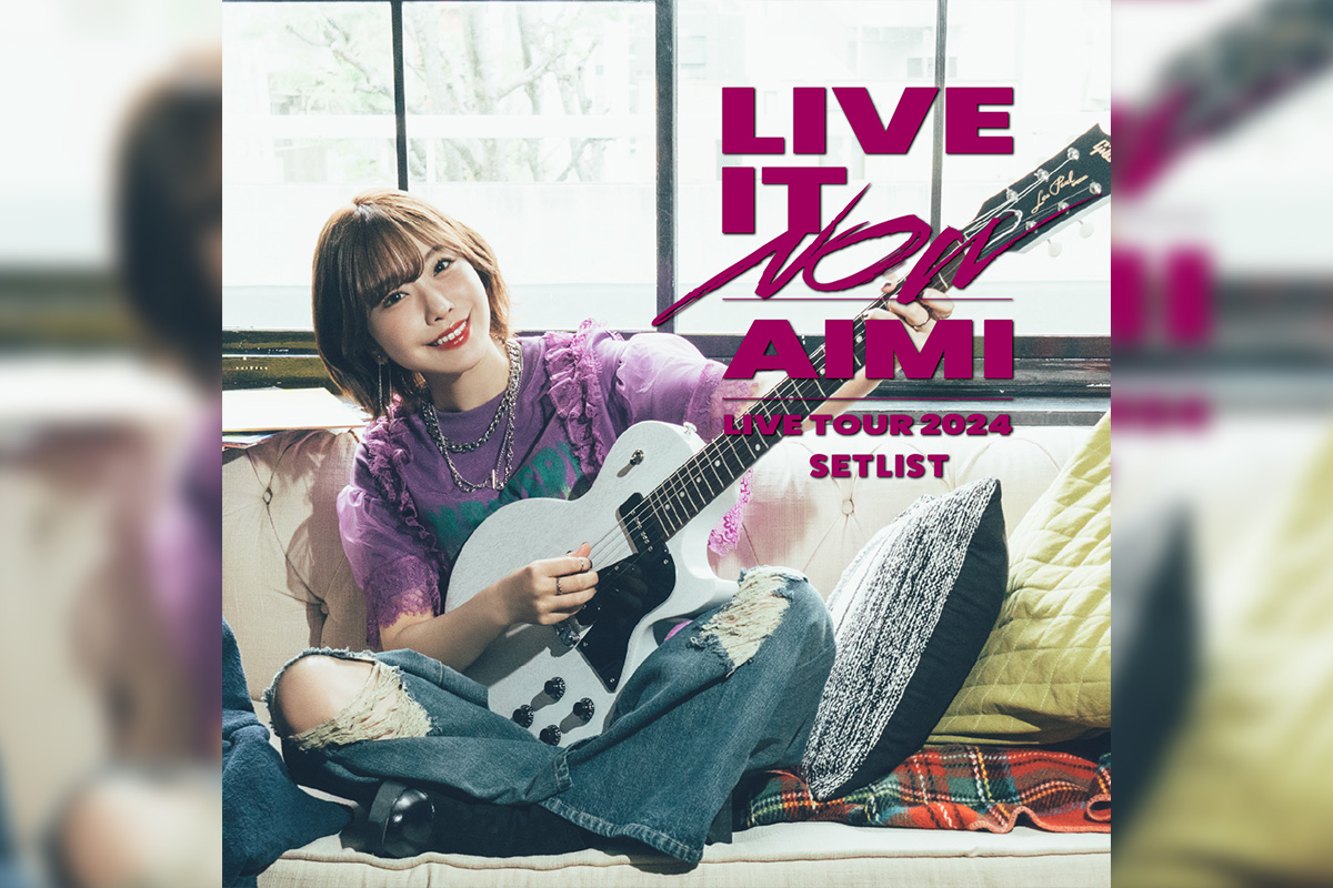 愛美「AIMI LIVE TOUR 2024 “LIVE IT NOW”」SETLIST プレイリスト公開 | ニコニコニュース
