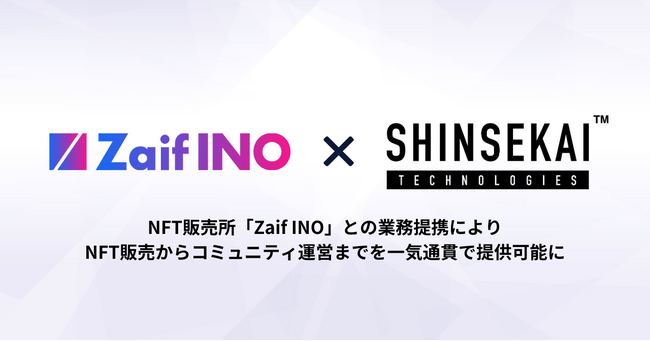 シンセカイテクノロジーズが運営するコミュニティ関連サービス群「MURA（ムーラ）」が、NFT販売所「Zaif | ニコニコニュース